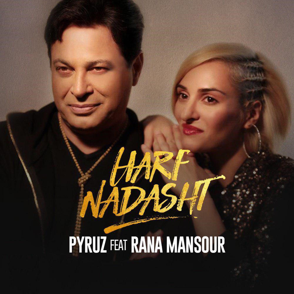 دانلود آهنگ جدید پیروز و رعنا منصور به نام حرف نداشت